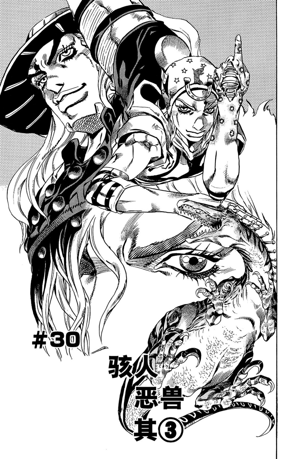 jojo1~8黑白漫画封面（四） - 哔哩哔哩