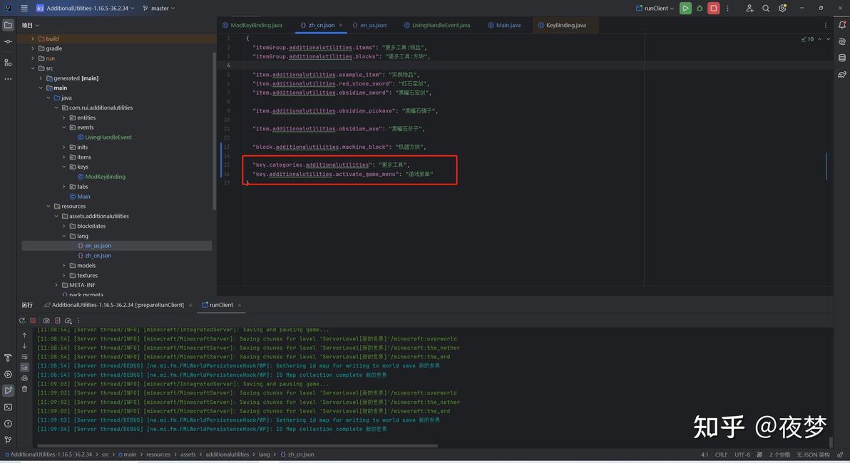(超详细)Minecraft Forge1.16.5从入门到MOD的发布(第六篇)——KeyBinding(按键绑定) - 哔哩哔哩