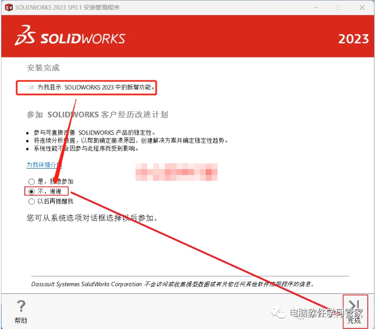 Solidworks SW2023软件安装包免费下载以及安装教程 - 哔哩哔哩