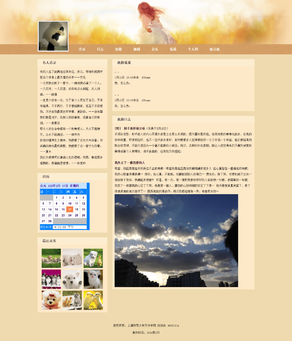 大二学生html期末作业、个人主页网页制作作业 哔哩哔哩