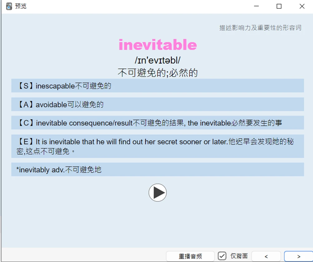 【我的ANKI使用笔记】制作自己的单词卡片，批量导入并生成TTS音频（完整流程） - 哔哩哔哩