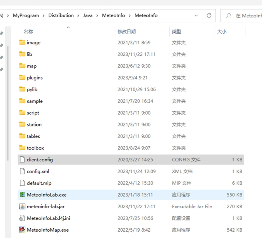 使用MeteoInfoLab从天擎大数据云平台下载数据 - 哔哩哔哩