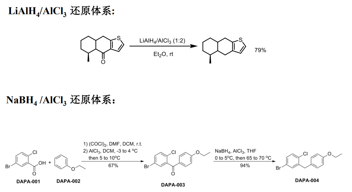 简单的有机合成 还原反应 不饱和烃、羰基化合物 （简约版） 哔哩哔哩