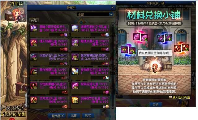 DNF：9月14号全部活动预览，随机神话，自选史诗，太丰富了 - 哔哩哔哩