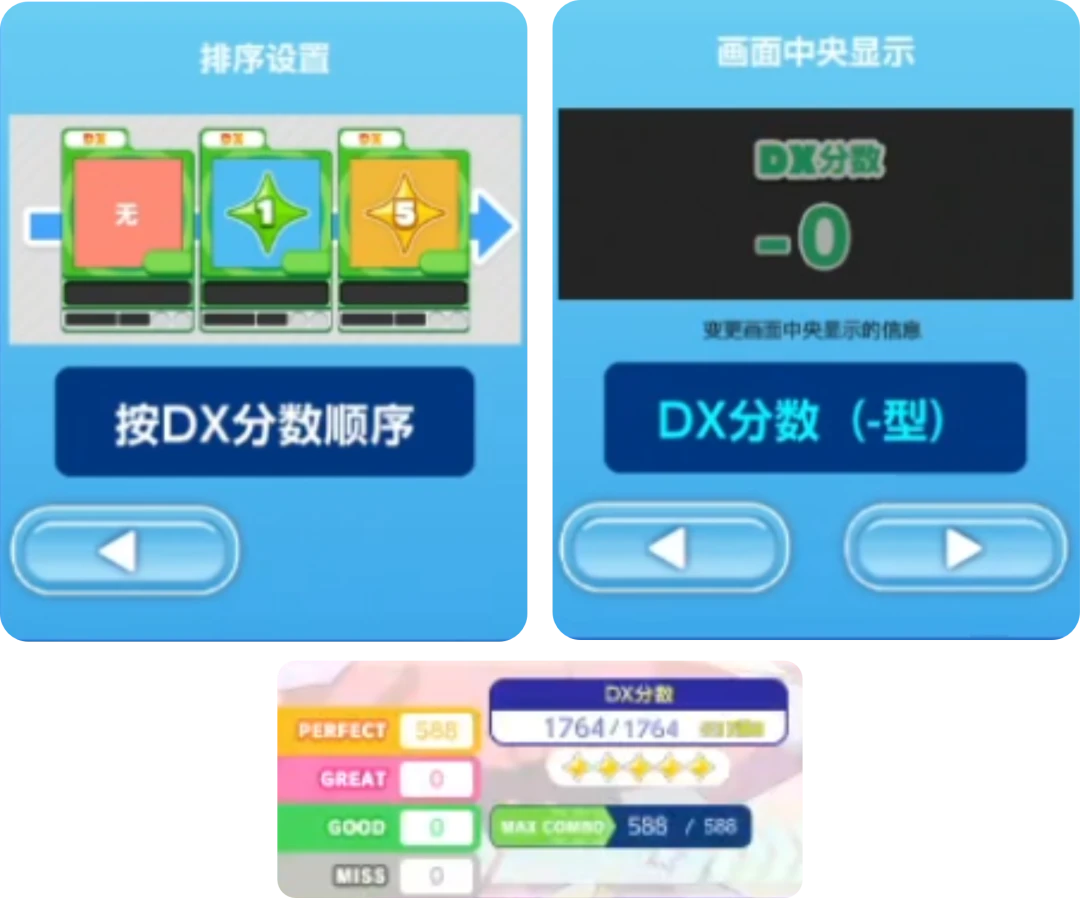 舞萌DX2023大版本游戏新要素追加介绍！ - 哔哩哔哩