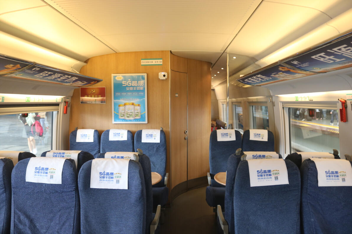 细讲CRH3C型动车组 - 哔哩哔哩