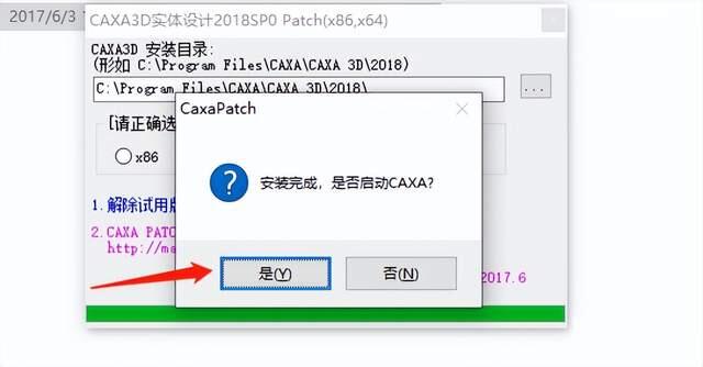 CAXA 3D实体设计 2018软件安装包和安装教程 - 哔哩哔哩