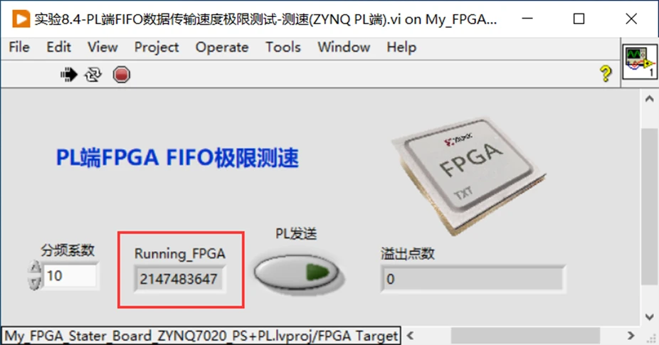 第6章>>实验8：PS(ARM)端与PL端FPGA通过FIFO队列进行交互《LabVIEW FPGA ZYNQ宝典》 - 哔哩哔哩