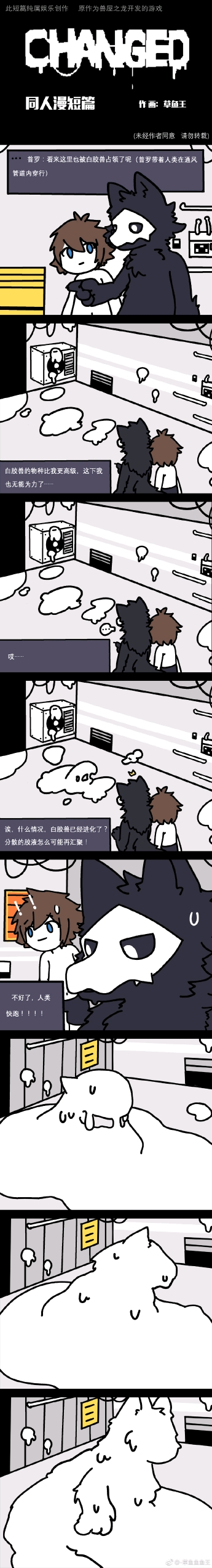 changed漫画（1） - 哔哩哔哩