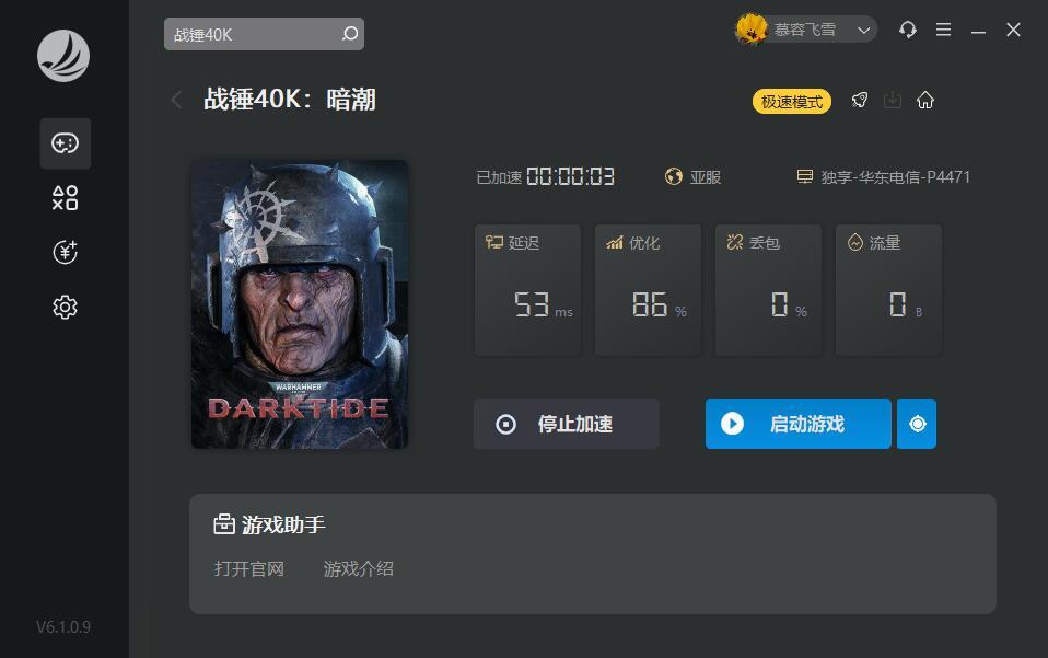 《战锤40K：暗潮》终于XGP可以和Steam跨平台联机 - 哔哩哔哩
