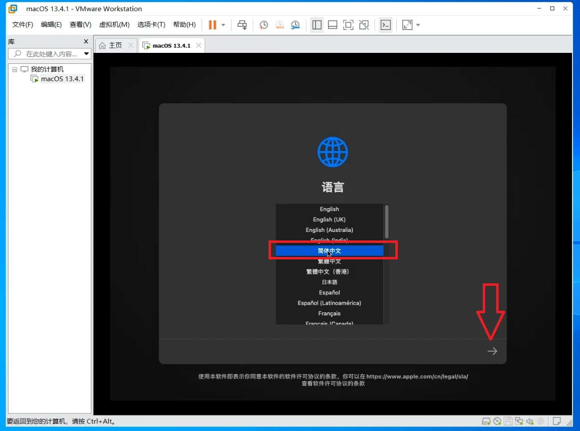 Win10/11下通过VMware 17虚拟机安装macOS教程，镜像更新至macOS13.4.1 - 哔哩哔哩