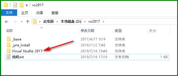 Visual Studio 2017（vs2017）绿色便携版-北桃特供 - 哔哩哔哩