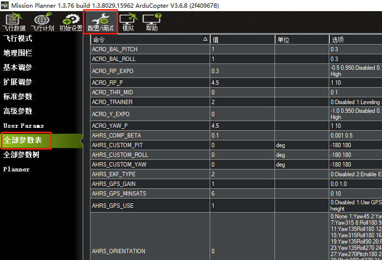 如何快速组装一台能飞的F450多旋翼 - 哔哩哔哩