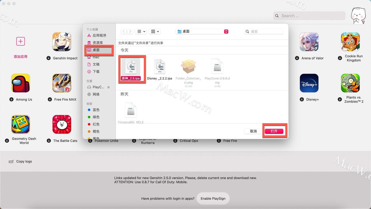 playcover for mac(Mac上运行任意IPA)详细图解 - 哔哩哔哩