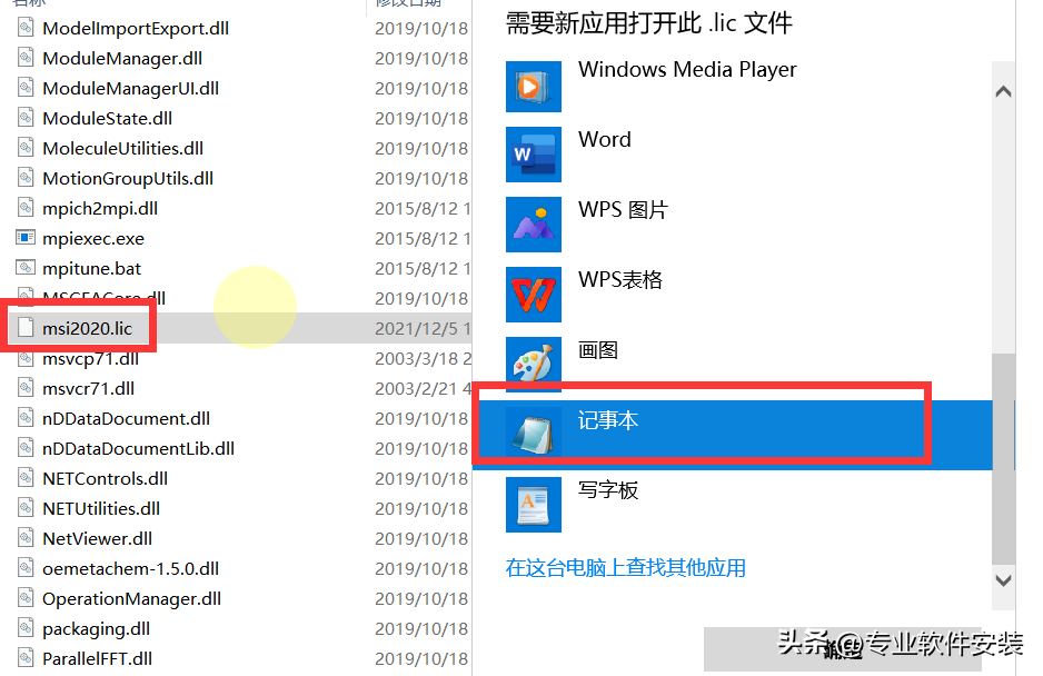 Materials Studio 2020软件安装包和安装教程 - 哔哩哔哩