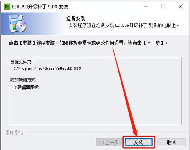 EDIUS 9.0软件安装包下载及安装教程 - 哔哩哔哩