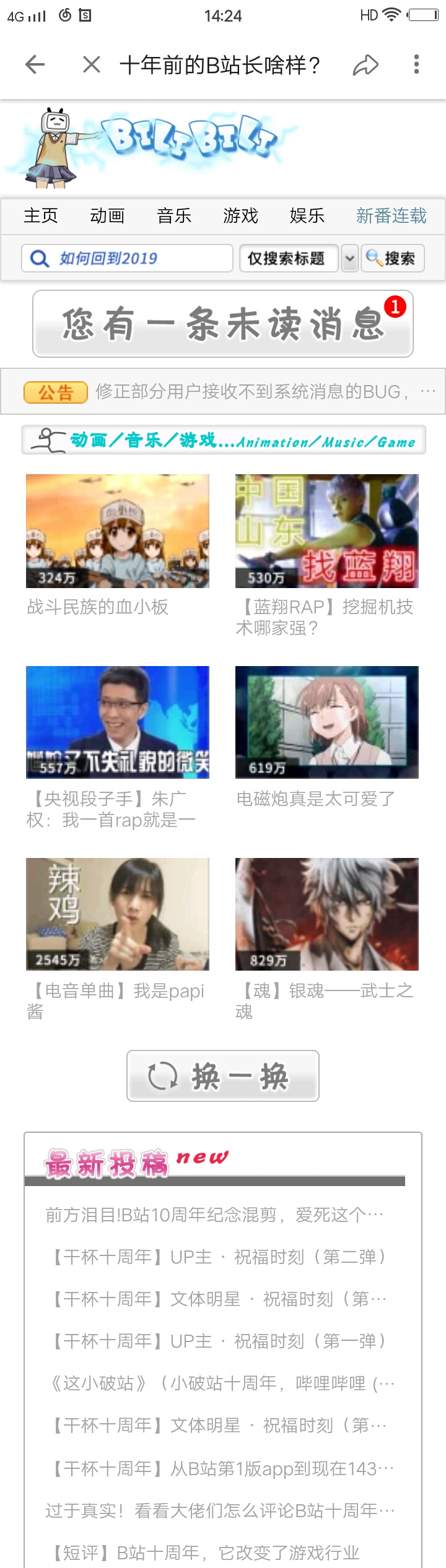 致我十年的美好 哔哩哔哩 哔哩哔哩