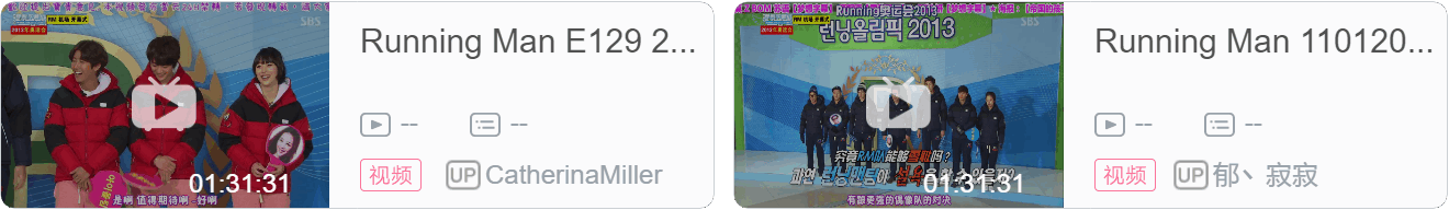【Running Man】2013高清全集