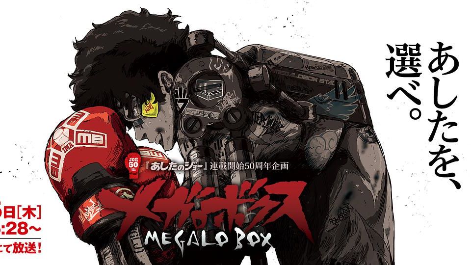 《MEGALO BOX》经典语录及剧照 - 哔哩哔哩