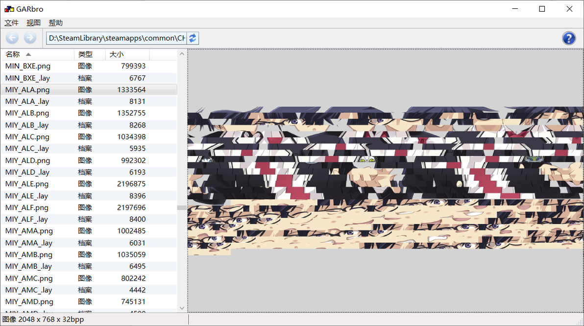 MAGES引擎游戏资源提取方法指北v2.2 - 哔哩哔哩