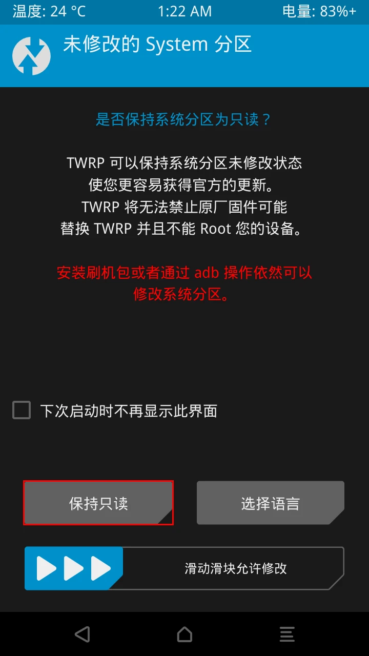 通过 TWRP 安装 Magisk 操作指南 - 哔哩哔哩