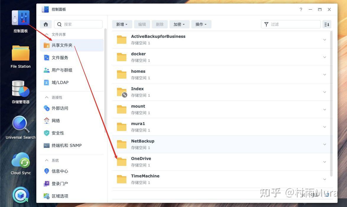 【NAS】必备同步神器verysync微力同步 - 哔哩哔哩