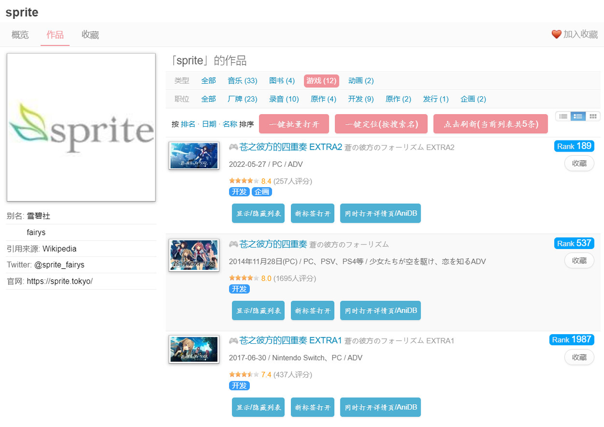 【Gal评测】雪碧社的最强FD有多么惊艳？——《苍之彼方的四重奏EXTRA2》全方位测评！ - 哔哩哔哩