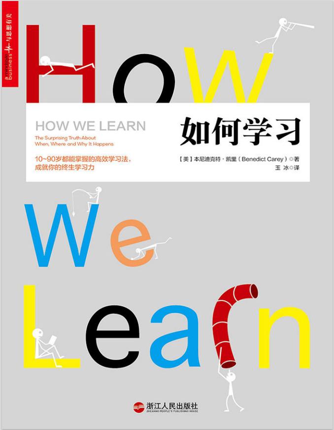 《How We Learn》笔记1 - 哔哩哔哩