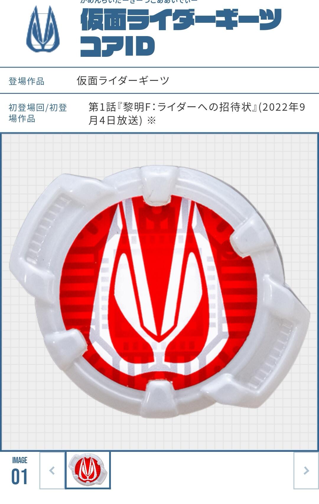 假面骑士GeatsIX设定 - 哔哩哔哩