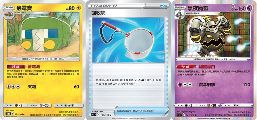 【PTCG进阶规则解读】第四期：属性与能量卡 - 哔哩哔哩