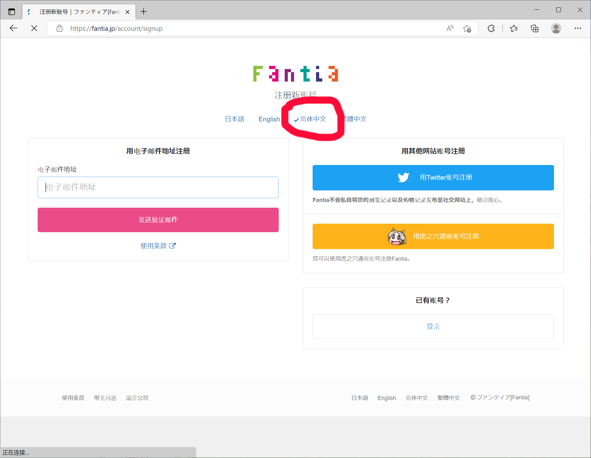 Fantia作者支持指南（非月卡） - 哔哩哔哩