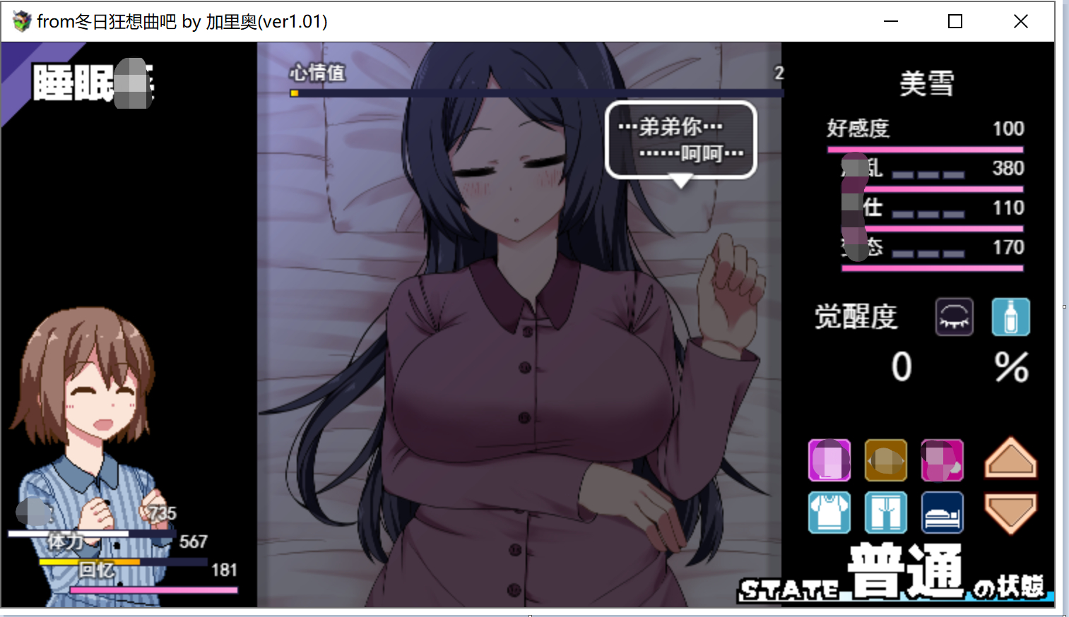 冬日狂想曲V1.02中文 [AI精翻+个人精校]20230716 - 哔哩哔哩