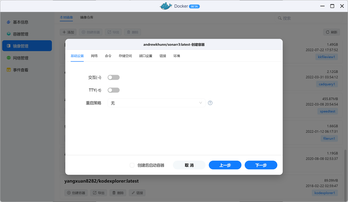 利用Docker，绿联NAS轻松实现追剧观影自动化（Sonarr+Jackett+Plex+Overseerr） - 哔哩哔哩