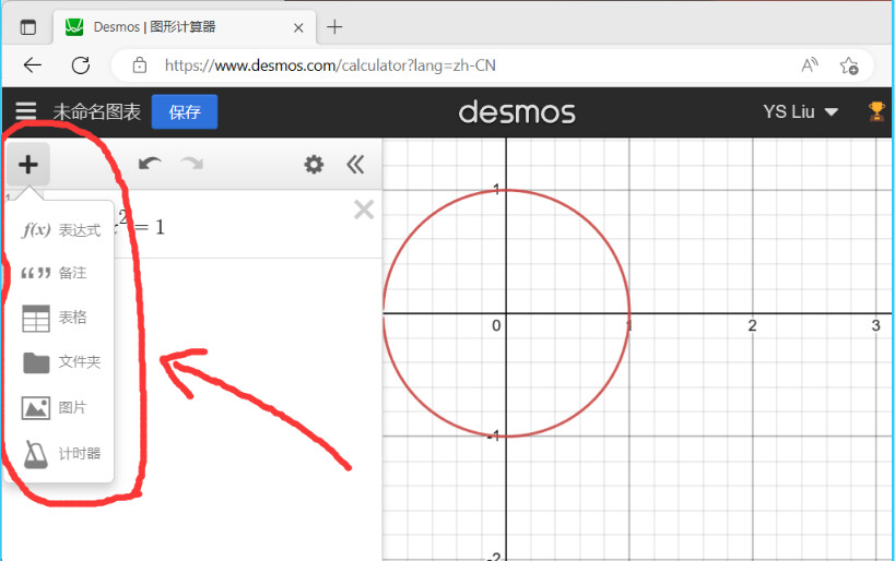 如何用desmos绘画？ - 哔哩哔哩