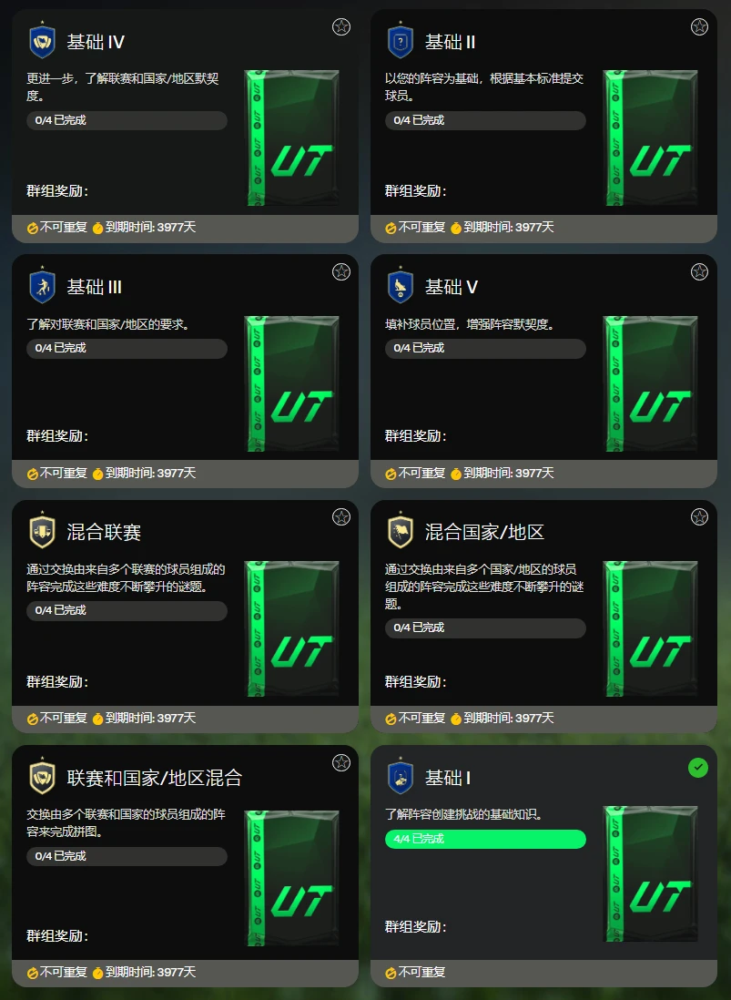 【FC25前瞻版】看窗UT每日资讯文字版003：FC25网页端现已上线，大量资讯来袭！ - 哔哩哔哩