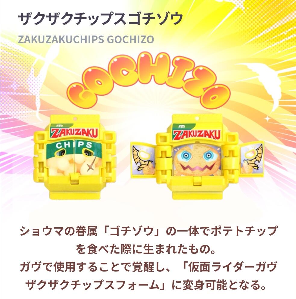 Gochizo（饱藏）介绍 - 哔哩哔哩