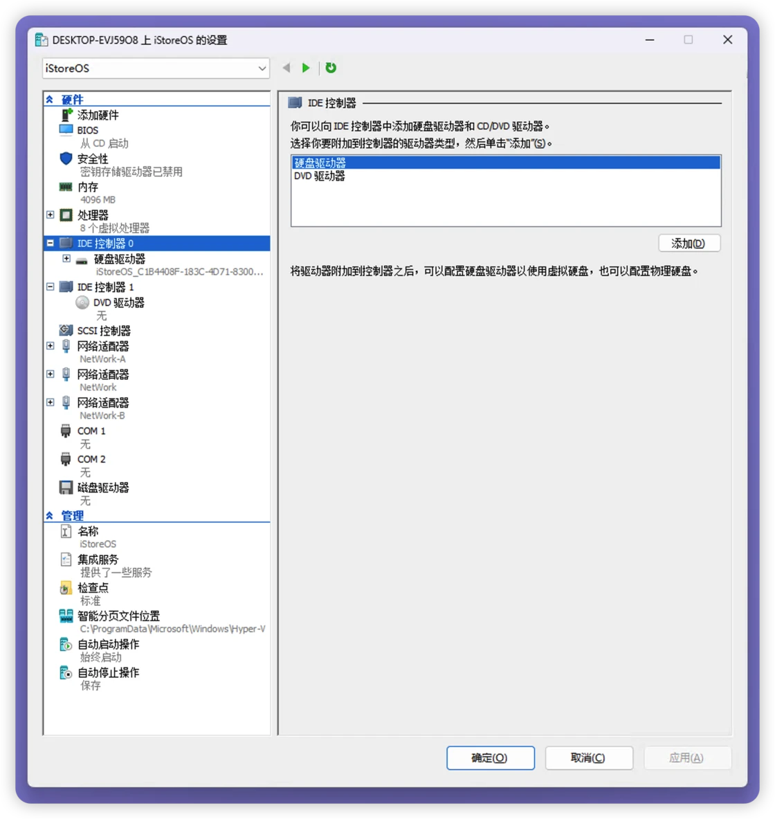 Windows Hyper-V OpenWrt搭建与配置教学 - 哔哩哔哩