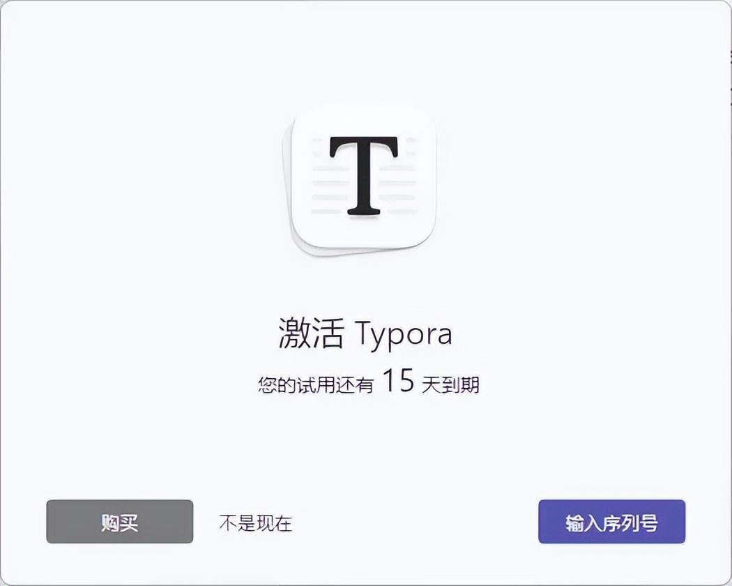 如何激活使用Typora（2023年最新版） - 哔哩哔哩