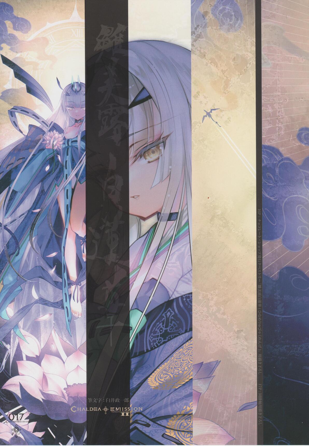 【画师画集】[CHOCO]Chaldea Emission FGO画集I-III - 哔哩哔哩