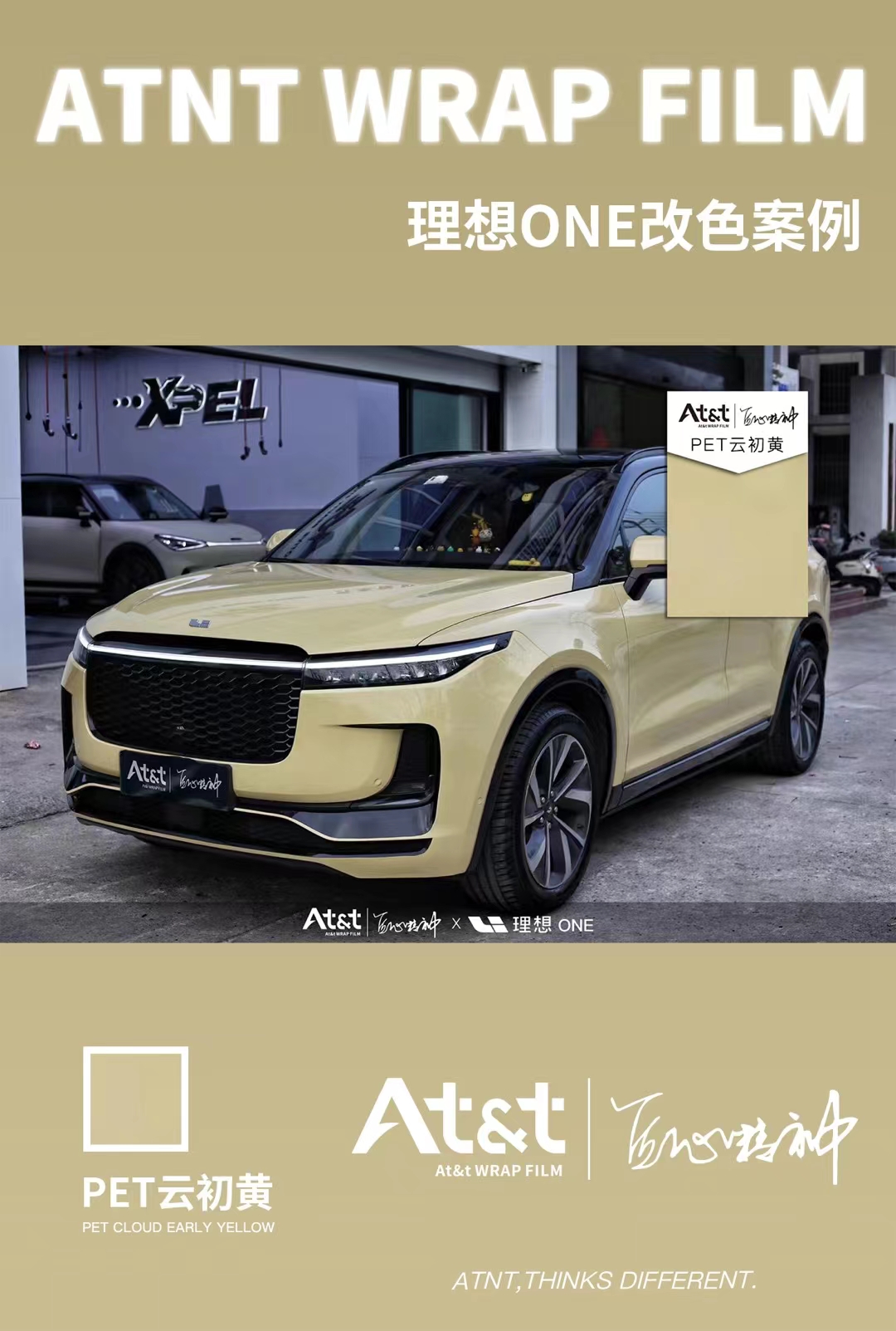 理想ONE-ATNT改色膜PET云初黄, 奶黄色的温柔 - 哔哩哔哩