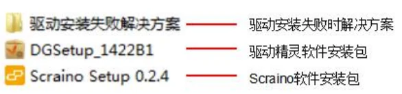 scraino软件的安装及使用 - 哔哩哔哩