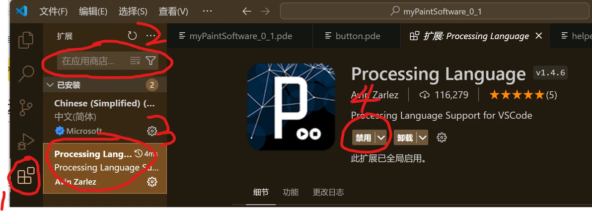 如何在VsCode中运行Processing 4.0 - 哔哩哔哩