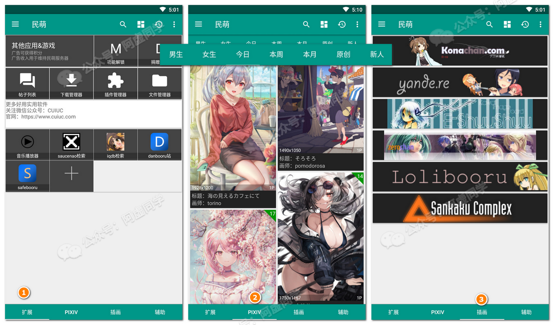 好用的Pixiv第三方网站、客户端整理推荐（全平台） - 哔哩哔哩