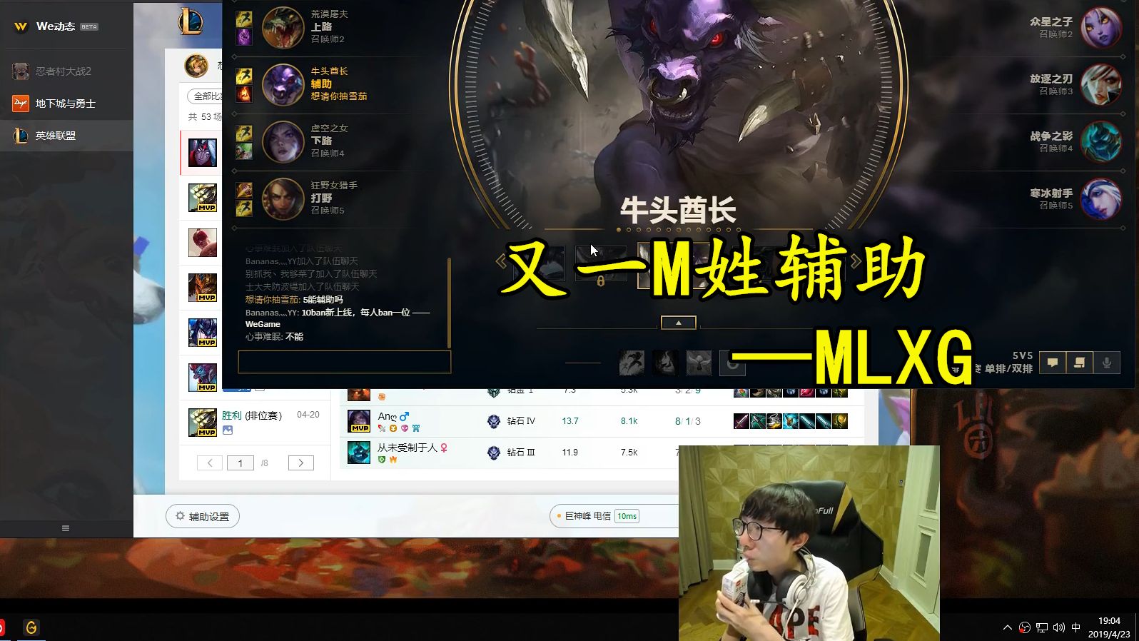 LOL又一M姓辅助？香锅：我的牛头集合了3m的优点，3m合一为MLXG！ - 哔哩哔哩