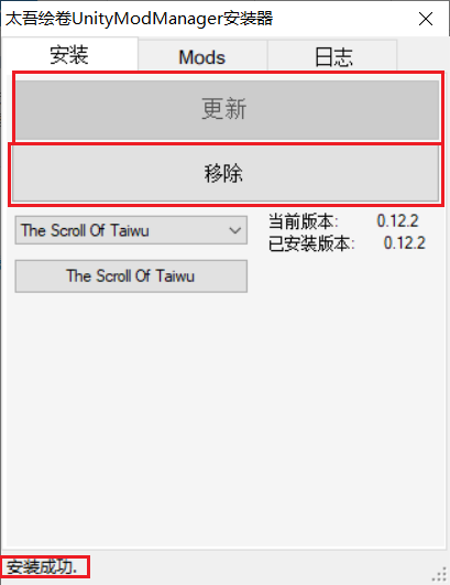 太吾绘卷基于UMM的data系文件游戏修改教程，第一期，UnityModManager的安装及使用 - 哔哩哔哩