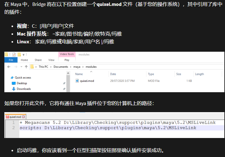 Megascans Plugin for Autodesk Maya - 哔哩哔哩