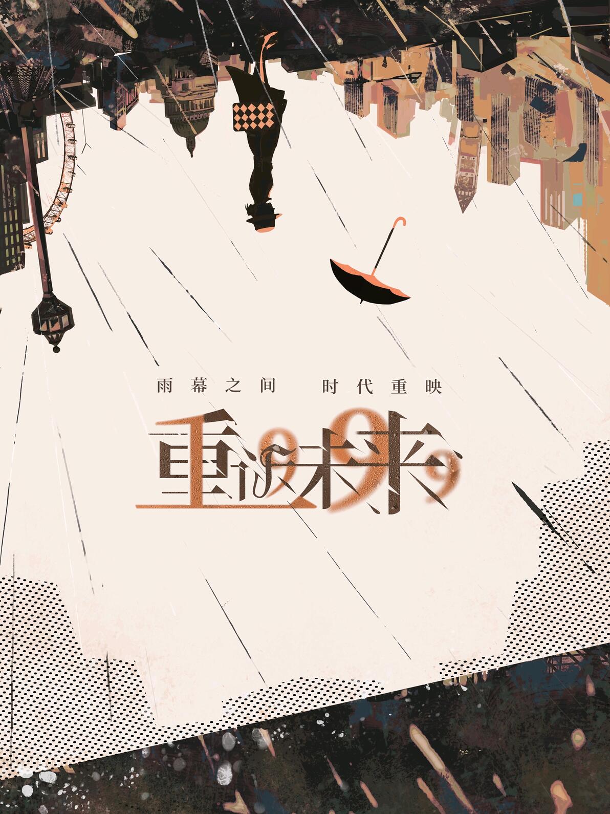 【重返未来1999】壁纸收集 - 哔哩哔哩