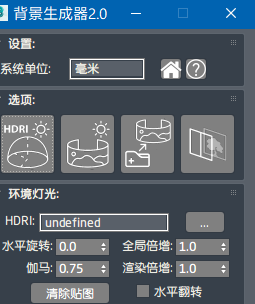 二维背景生成插件 Backdrop Generator V2.0 for 3ds Max 汉化版 - 哔哩哔哩
