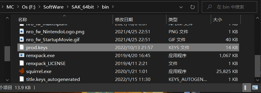 switch文件解压相关工具NSCB和SAK不能成功解压的一种可能的解决方法（针对ryujinx - 哔哩哔哩