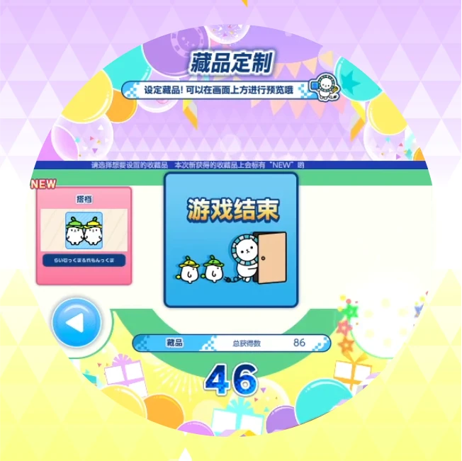 舞萌DX2023大版本游戏新要素追加介绍！ - 哔哩哔哩